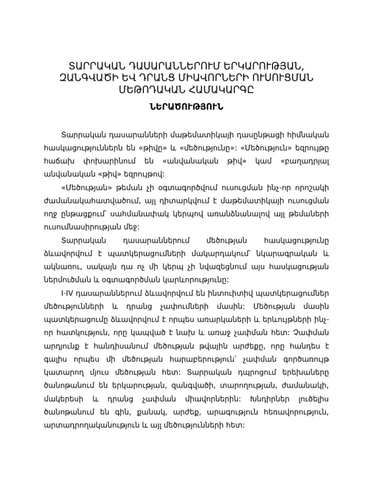 %D5%8D%D5%B8%D6%82%D5%BD%D5%AB | PDF