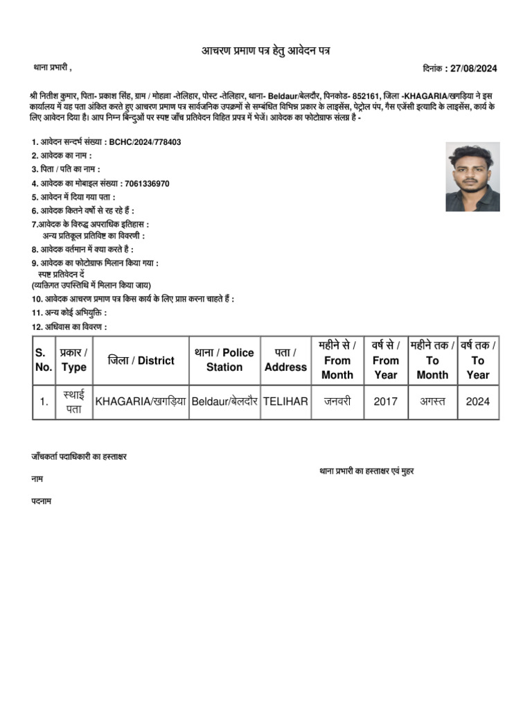 BCHC 2024 778403 | PDF