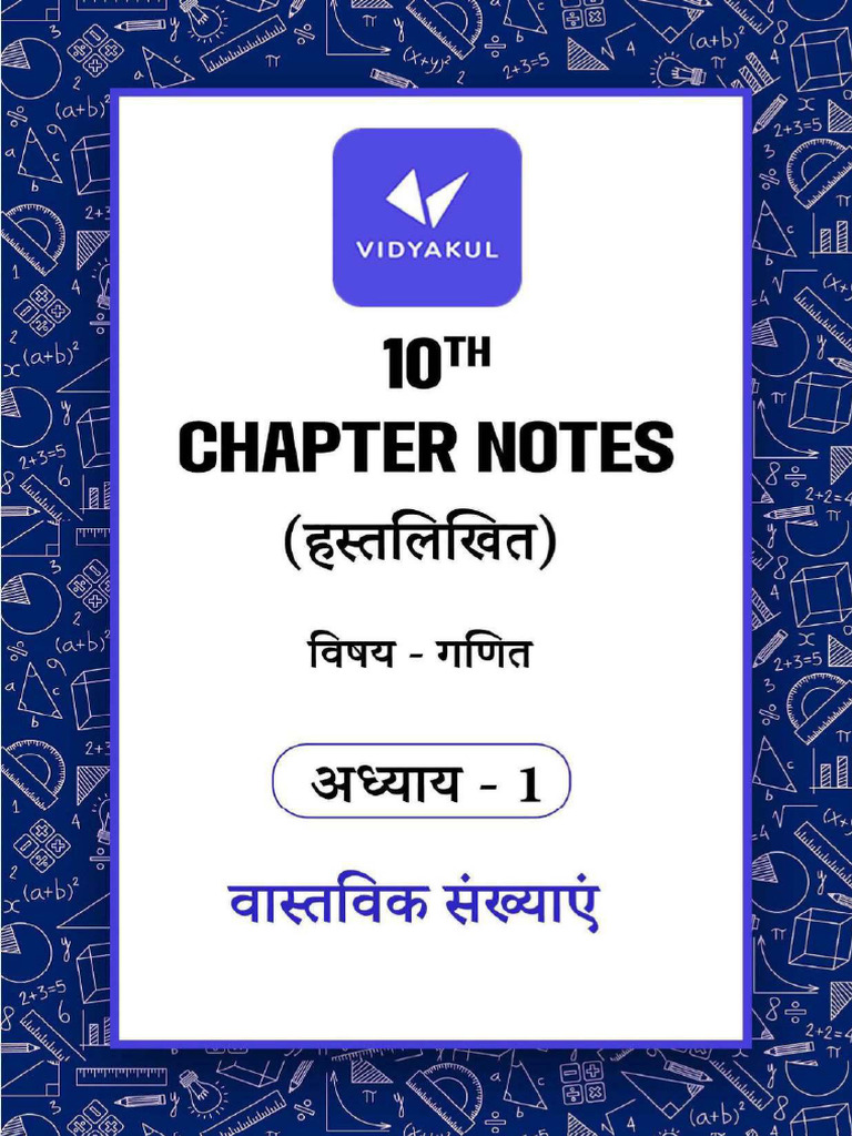 10th Mathematics Short Notes | PDF