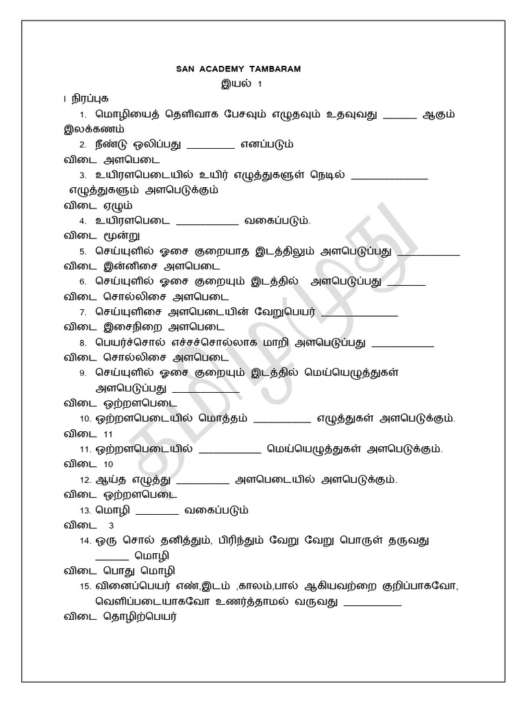 Tamil Slow Learners Material | PDF