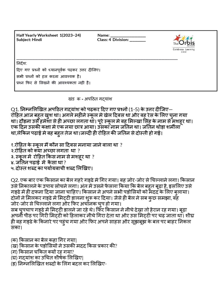 Hindi Practice Worksheet For HY | PDF