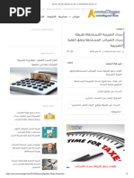 Electronic Payment Guide | PDF