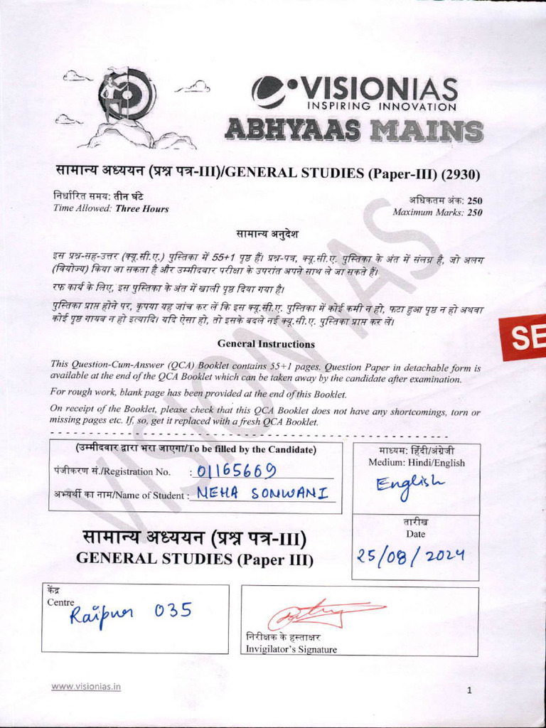 Vision Abhyaas Gs 3 | PDF
