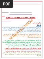 Assignment Title Page For Aiou Assignment | PDF