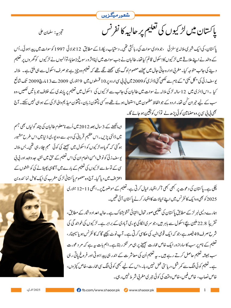 Taleem Dhoka Malala Dhoka Conference 2025 | PDF