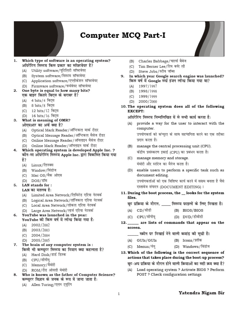 MCQ Computer 1 | PDF | Bios | Operating System