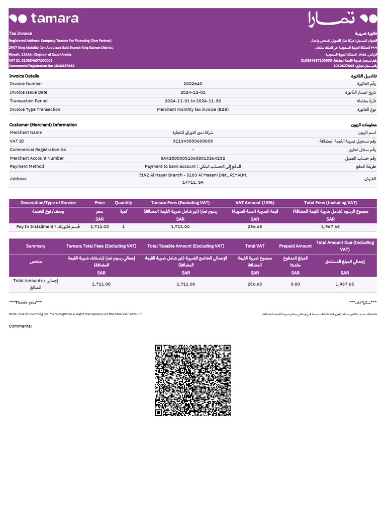 Saudi Arabia B2B Tax Invoice 2024 | PDF | Value Added Tax | Invoice