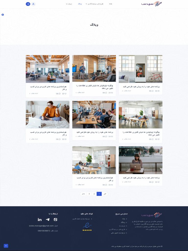 Blog | PDF