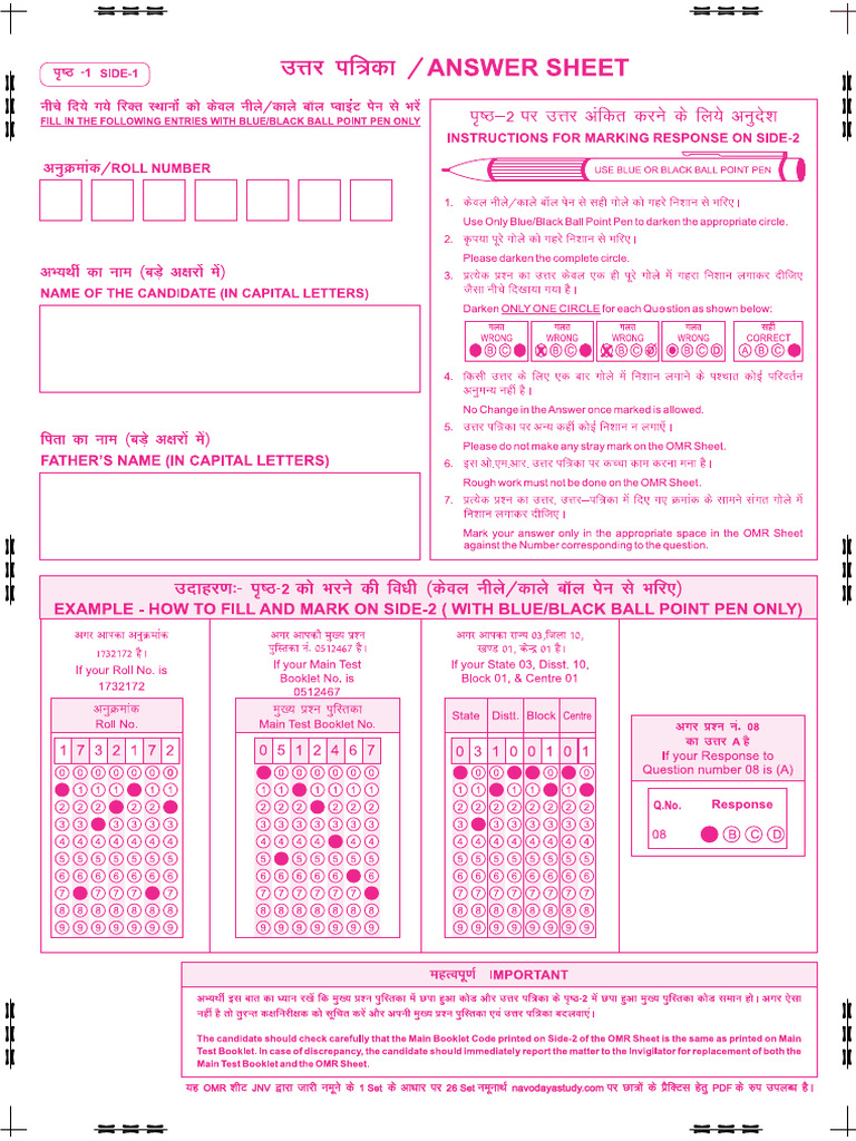 Navodaya OMR Sheet Set J | PDF