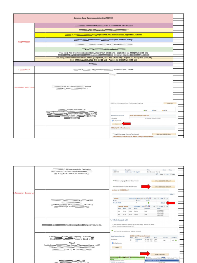 HKU Common Core Enrollment Guide | PDF