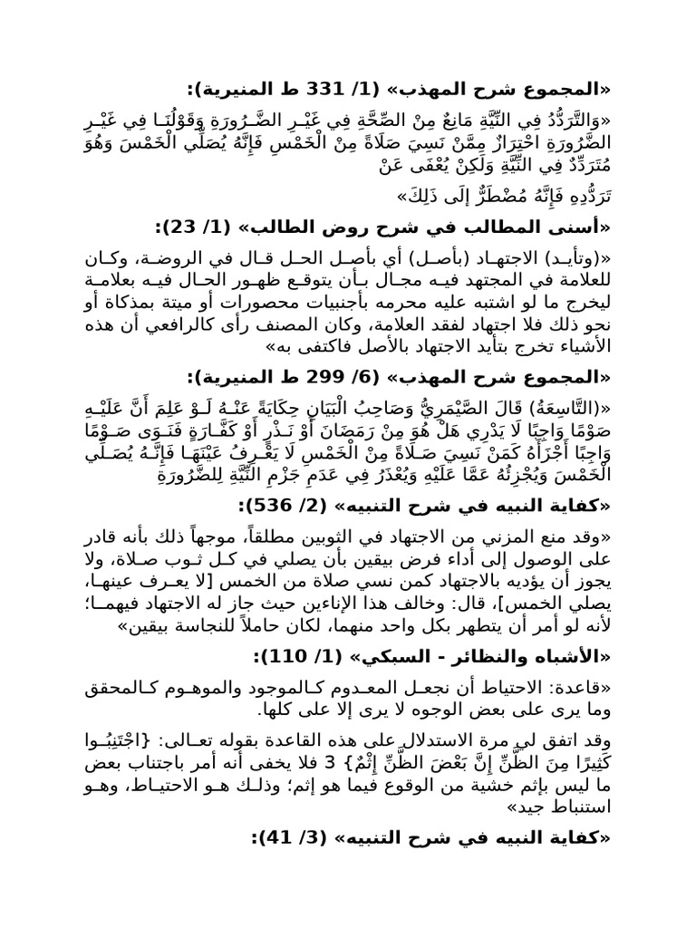 Ibarot Senen 4-3-24 | PDF