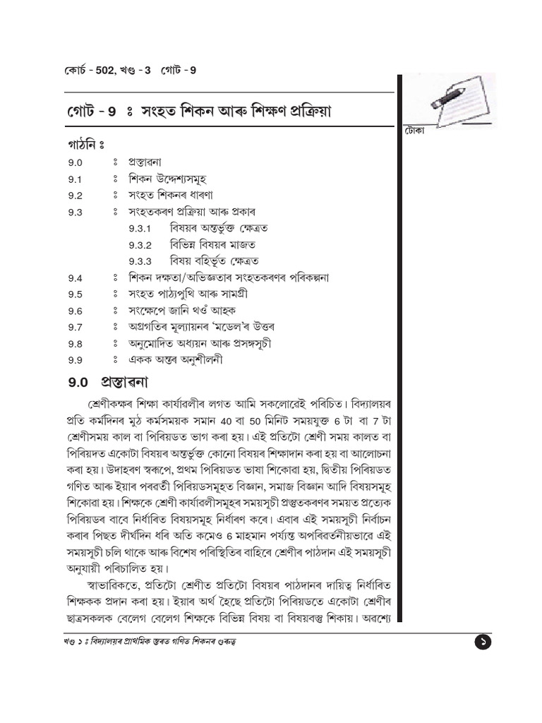 502 Block 3 Unit 9 | PDF