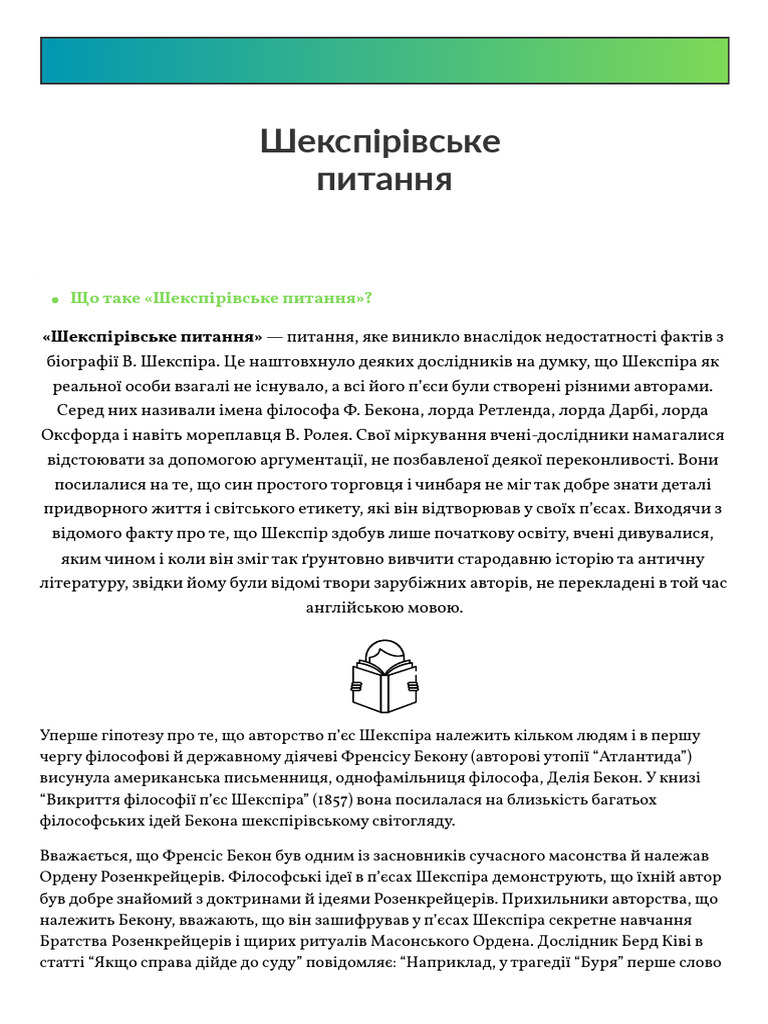 Dear Muhammad Patel | PDF