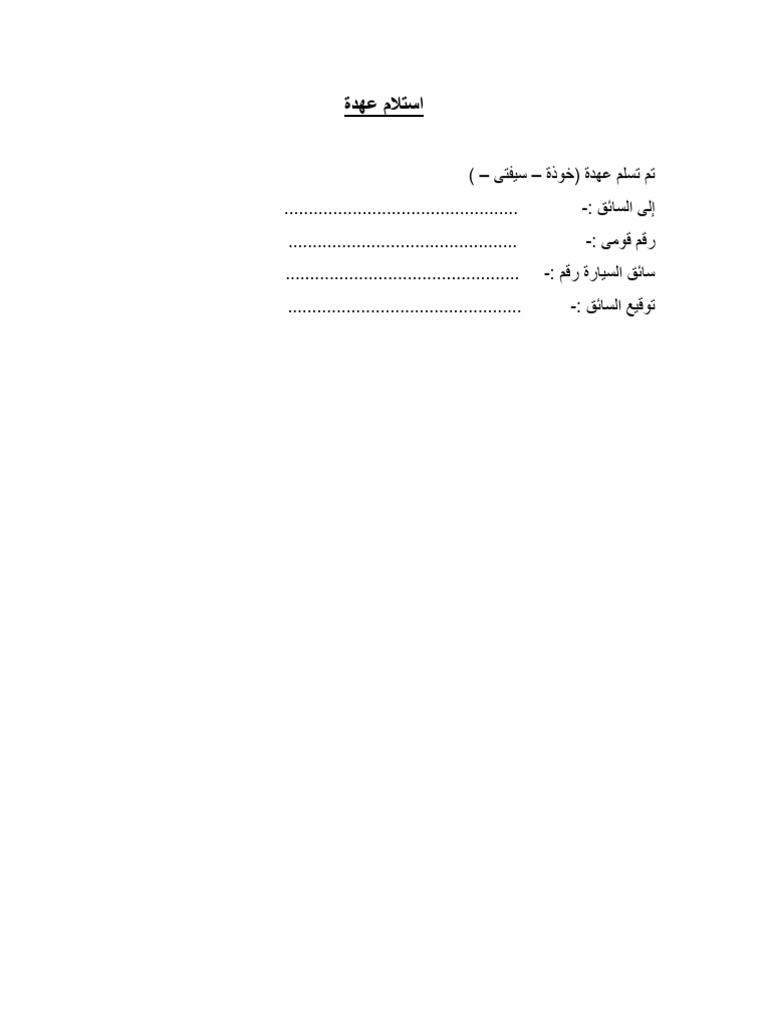 PPE Receipt | PDF