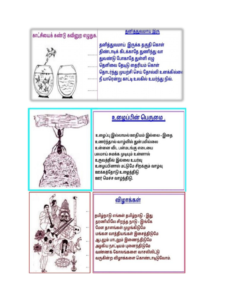 9th TAMIL PIC KAVITHAI | PDF