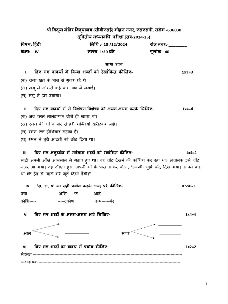 Class 4hindi Mt2 | PDF