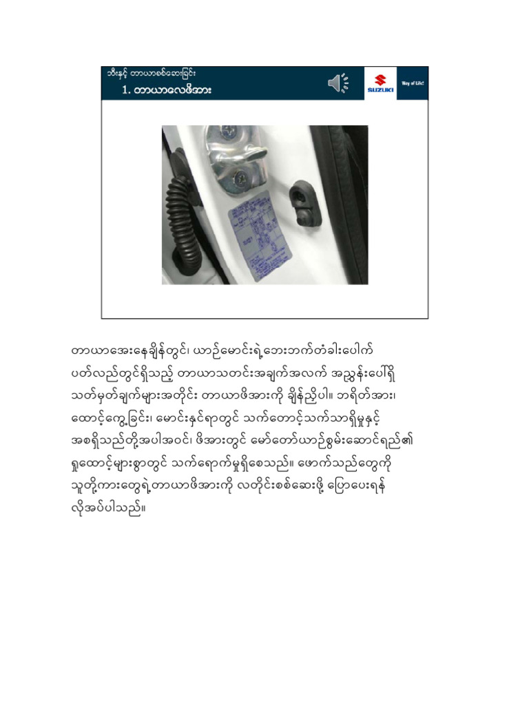 R23 - 01.wheel and Tire Inspection | PDF