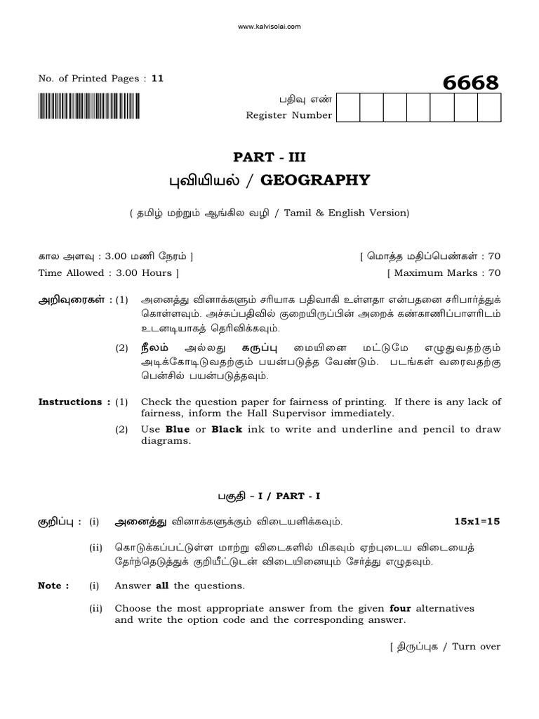 12th GEOGRAPHY MARCH 2023 ORIGINAL QUESTION PAPER | PDF