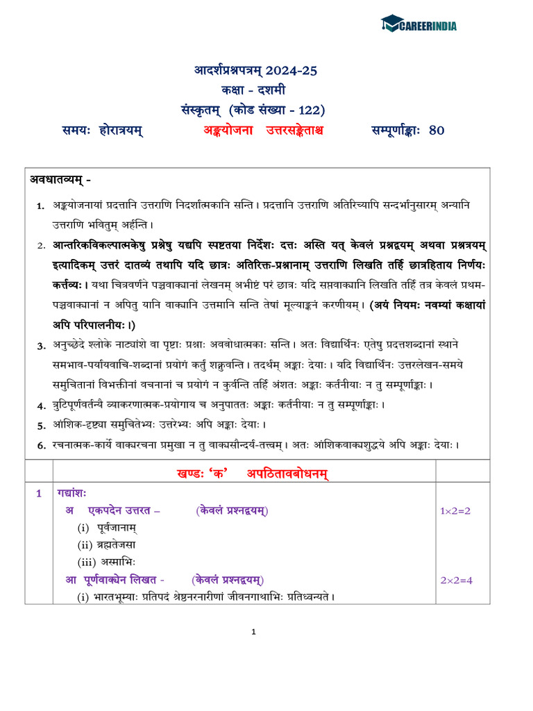 CBSE Class 10 Sanskrit Marking Scheme Question Paper 2024-25 | PDF
