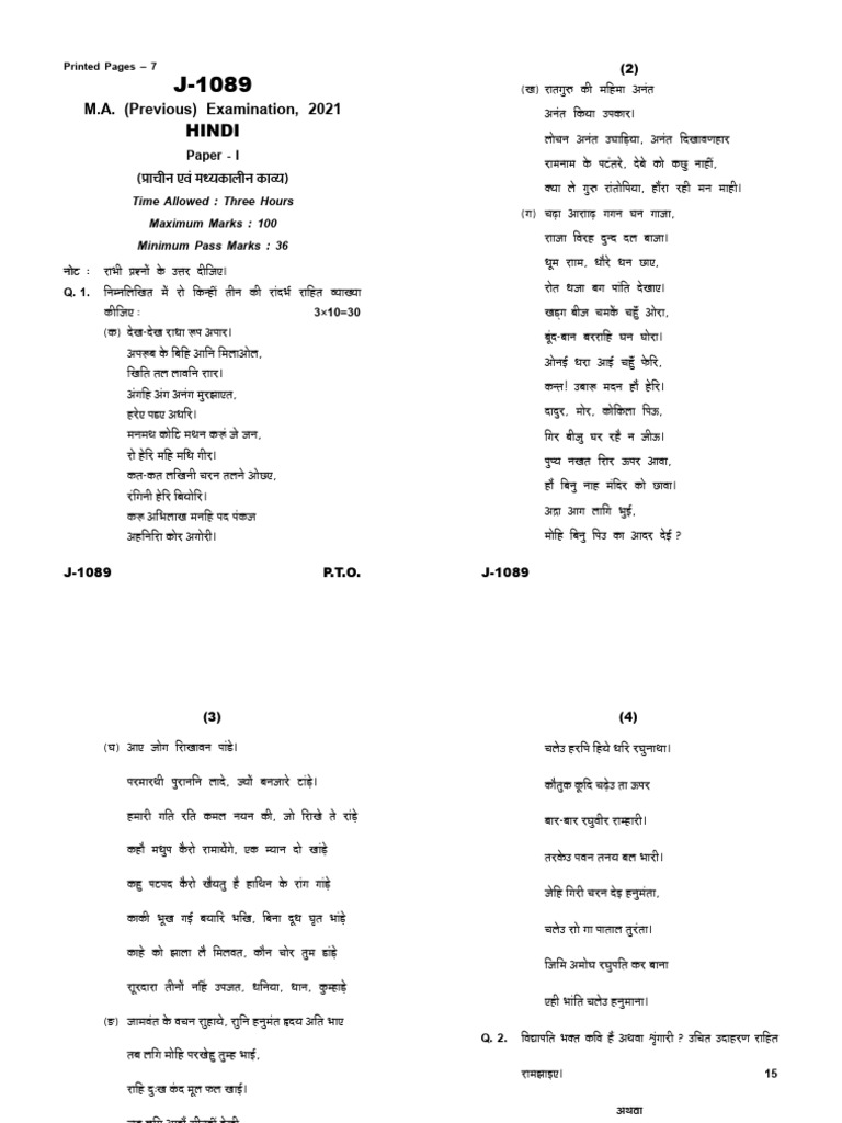 Ma Previous Hindi Prachin Evam Madhyakalin Kavya J 1089 2021 | PDF