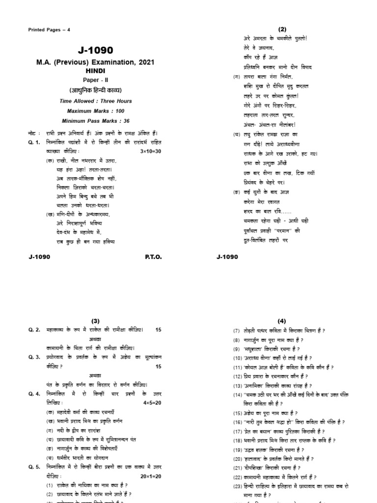 M.A. Hindi Exam Paper II 2021 | PDF