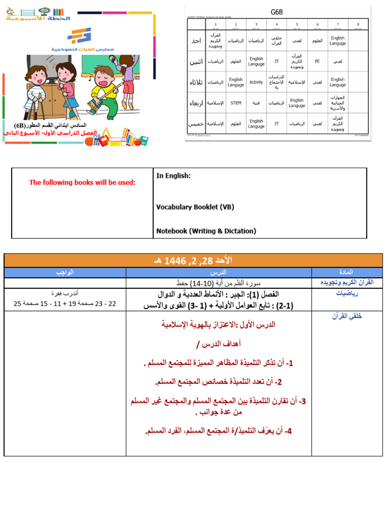 Grade 6B - Week 2 | PDF