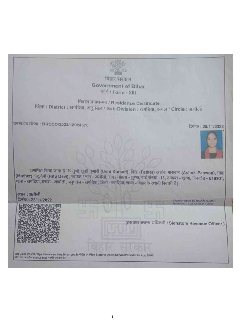 d8f9b1a7 c80a 4b69 8ffe Cae7ce23c941 Bihar Domicile Cert | PDF