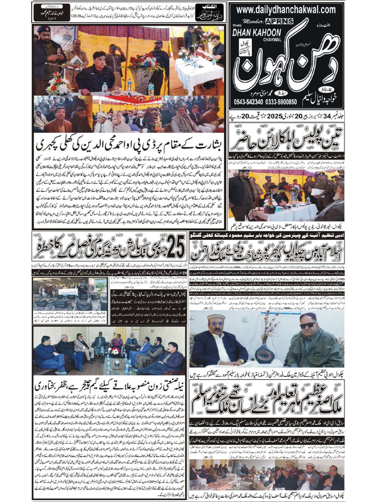 Dhan Kahoon Chakwal 20-01-2025 | PDF