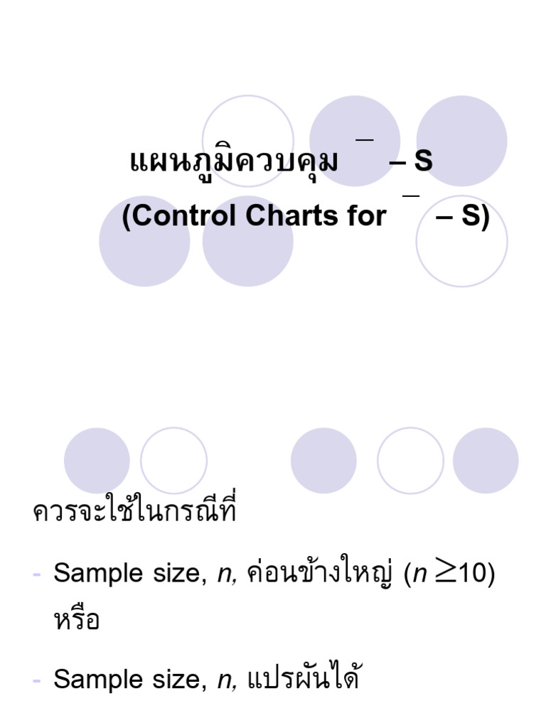 สป 7 Chapter 5 - Control Charts for VariablePartII - update | PDF | Methodology | Statistical ...