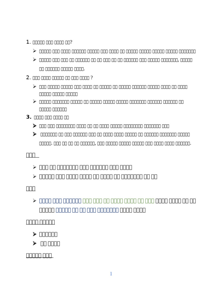EVS | PDF
