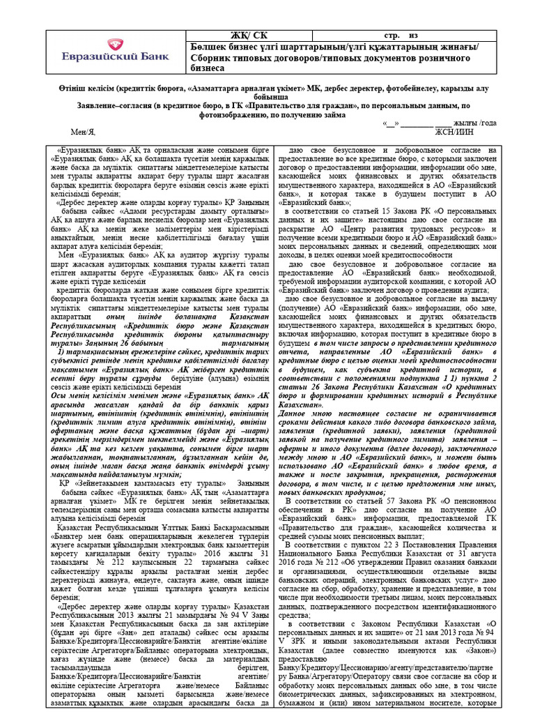 Registration Data Collection Processing Agreement.pdf | PDF Registration Data Collection Processing Agreement.pdf | PDF