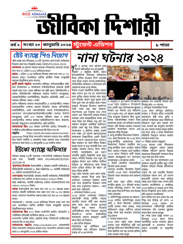 JIBIKA DISHARI JANUARY BENGALI VERSION | PDF