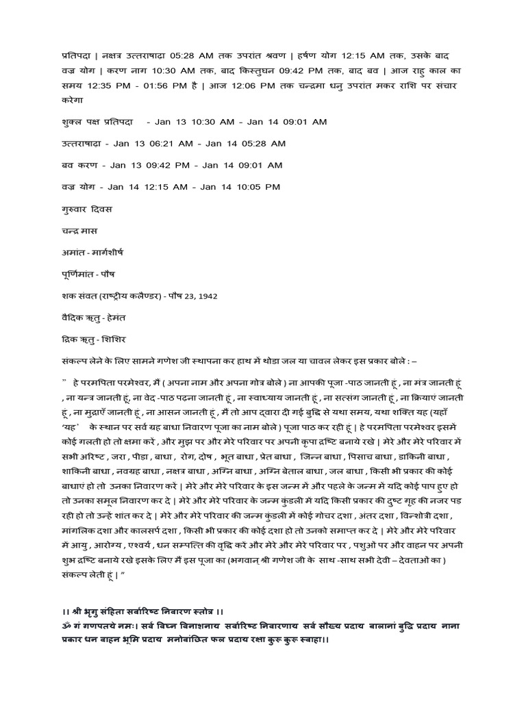 MANTRA JAAP FOR SHRIYA | PDF