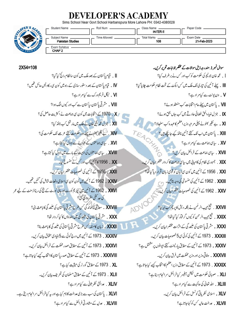 2nd Year Pak - St. Short Questions CH#2 | PDF