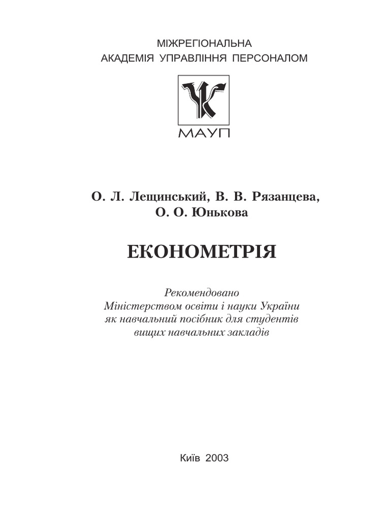 Ekonometria | PDF