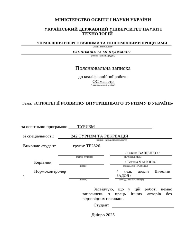 Vashchenko O. | PDF