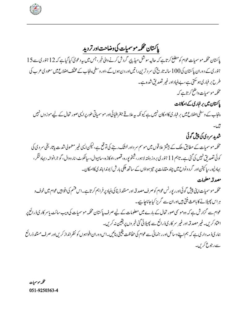 PR 10-01-2025 | PDF