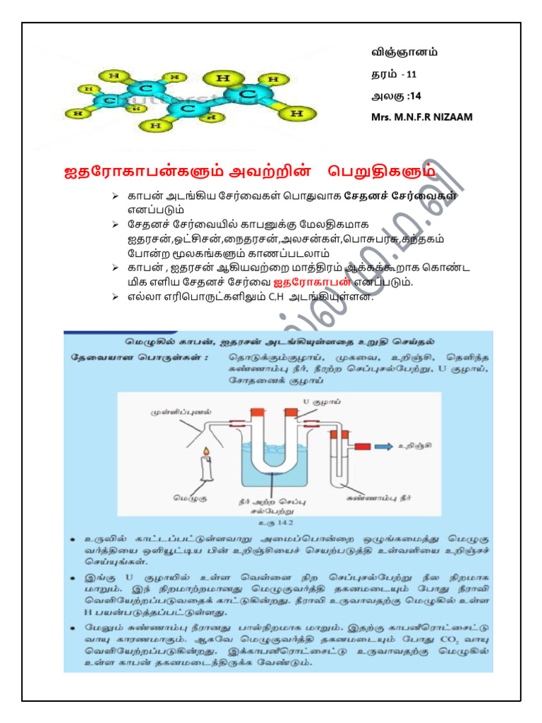 FullStack - GCE Ordinary Level - Science - Unit 14 | PDF