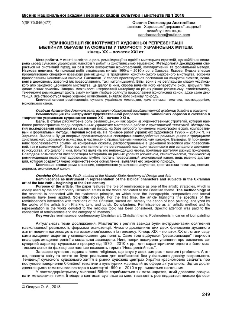 Reminiscence As Instrument in Representa | PDF