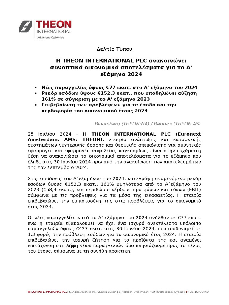 Δελτίο Τύπου - H1 Trading Update - 25.7.2024 | PDF