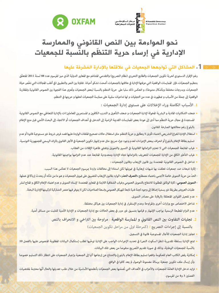 Policy Brief Ar Final | PDF