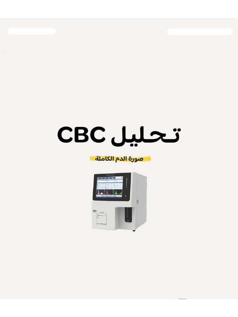 CBC | PDF