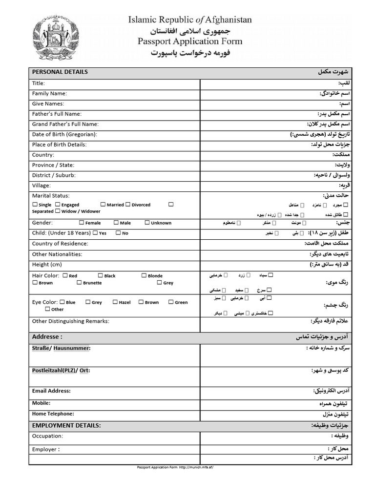 Munich Passport Form | PDF