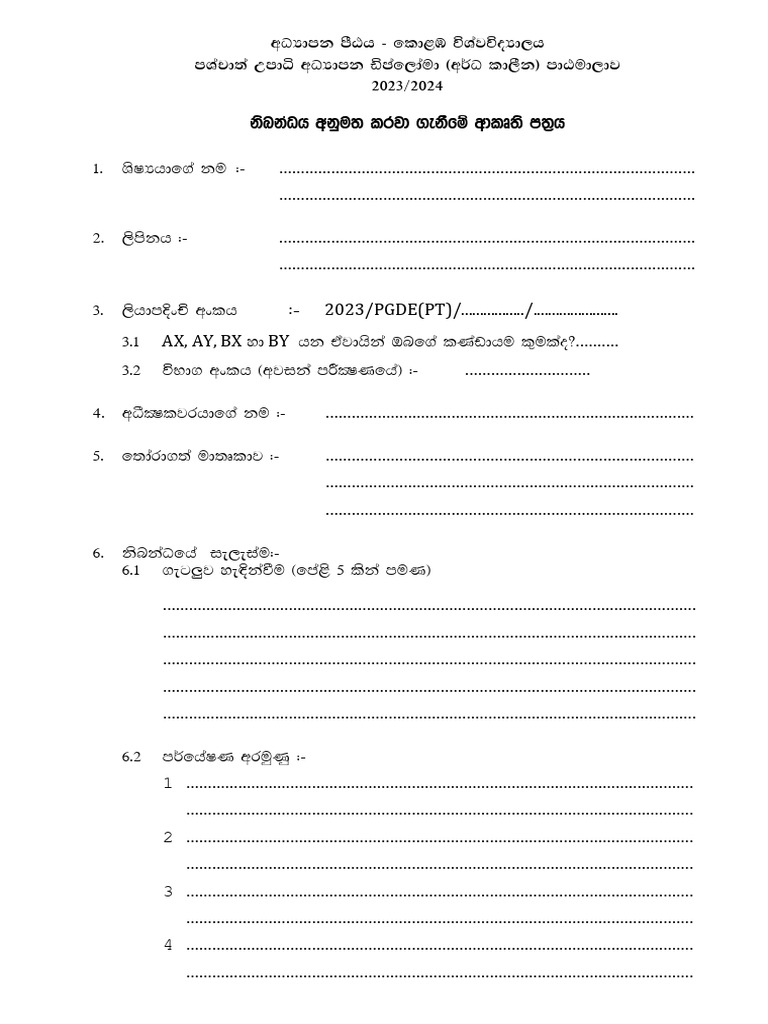 PGDE Essay Approval Form 2023-2024 | PDF