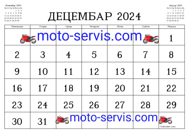 Calendar 12 2024 L A4 7calendar | PDF