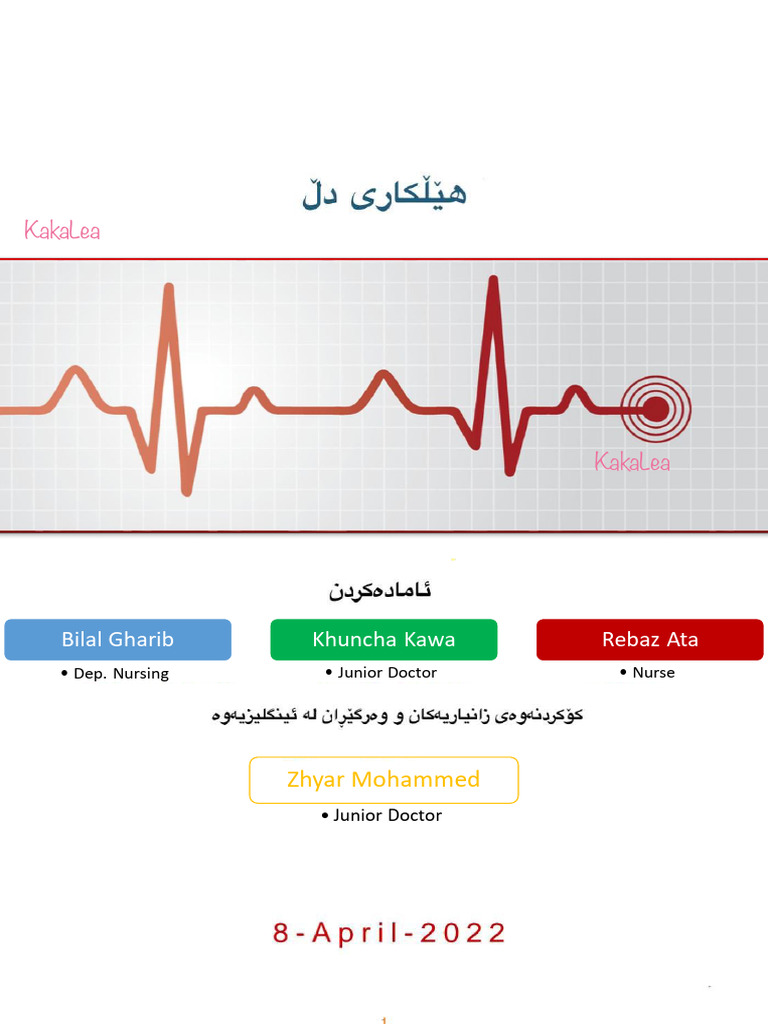 -The Basic ECG Made Easy- | PDF
