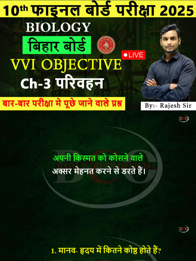 10th Circulation VVI | PDF