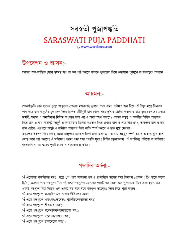 Saraswati Pooja Paddhati Bengali-2024 by Worldmets Com | PDF