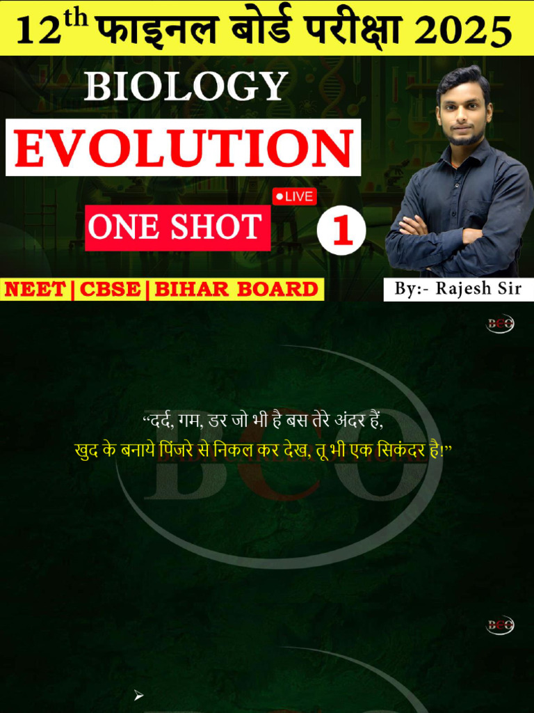 Class 12th Biology Evolution 1 | PDF | Abiogenesis | Fossil