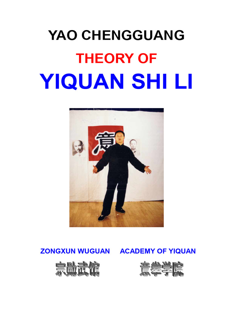Chengguang, Yao - Theory of Yiquan Shi Li - Libgen - Li | PDF | Force